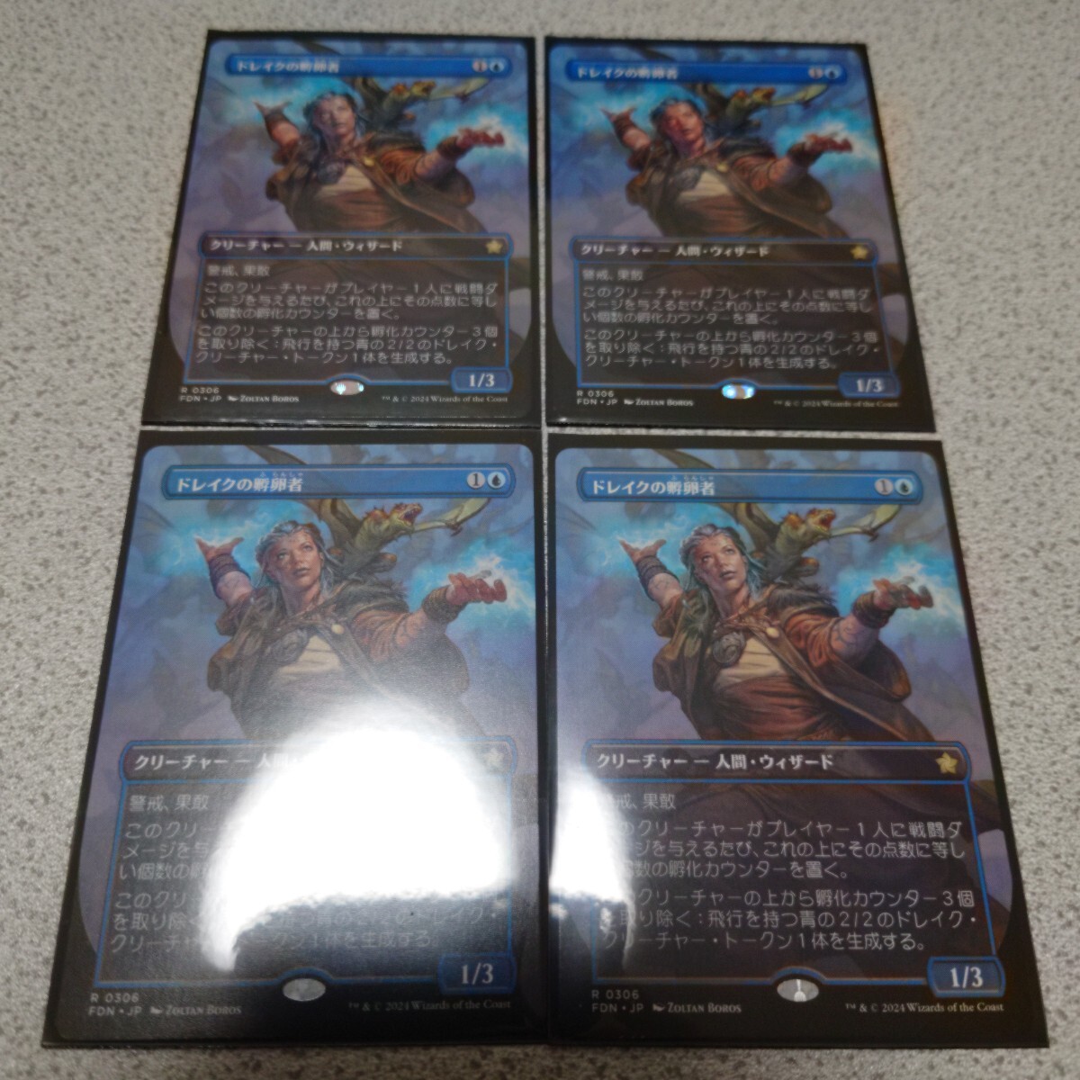 Yahoo!オークション - MTG FDN ドレイクの孵卵者 日本語 四枚セット ボ...