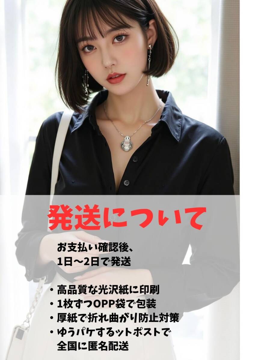 Yahoo!オークション - 再販無し 1円セールは 1人1品 評価で+1枚 AI美女...