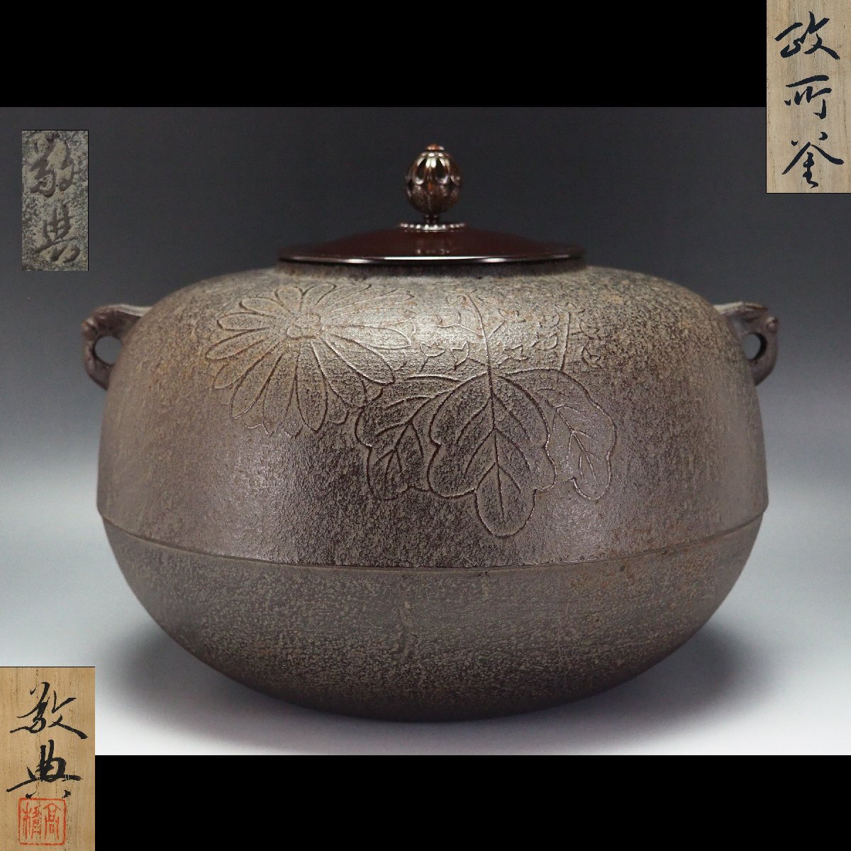 Yahoo!オークション - 【治】人間国宝『高橋敬典』造 白肌 菊桐地紋 政...