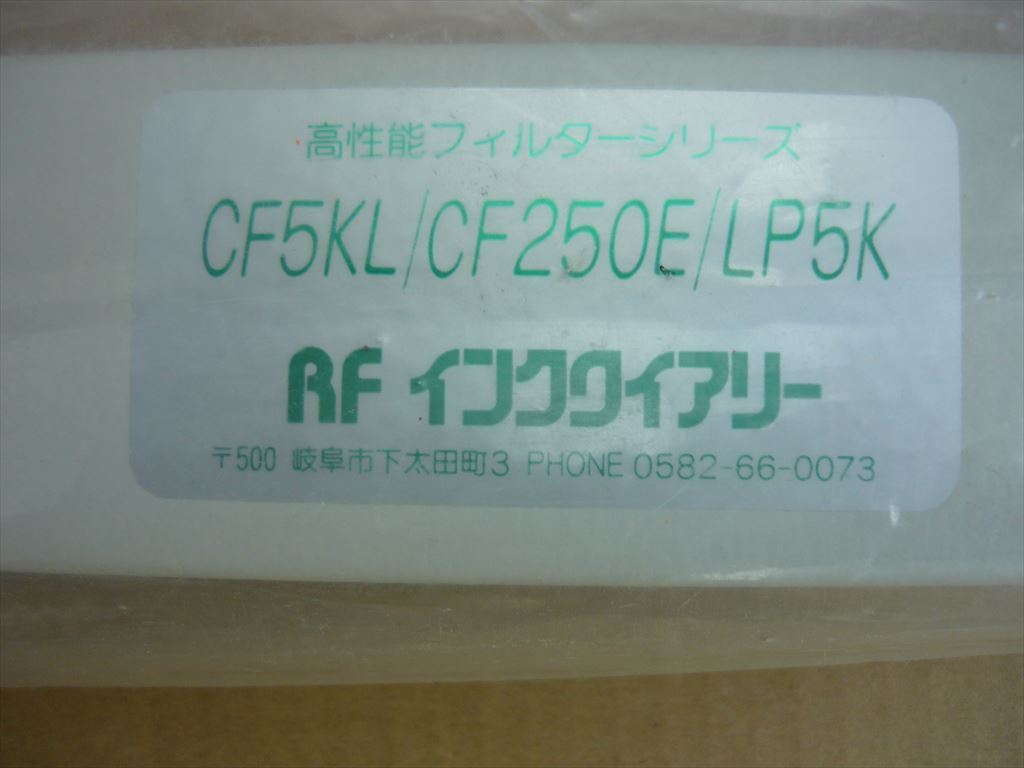 Yahoo!オークション - ローパスフィルター XLP-500 中古品