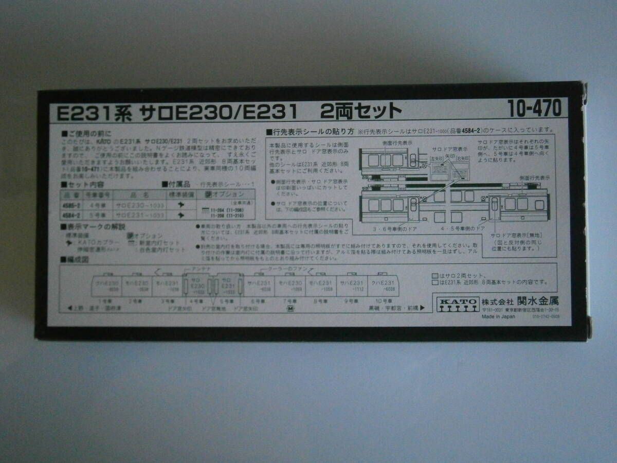 Yahoo!オークション - KATO Nゲージ E231系 サロE230／...
