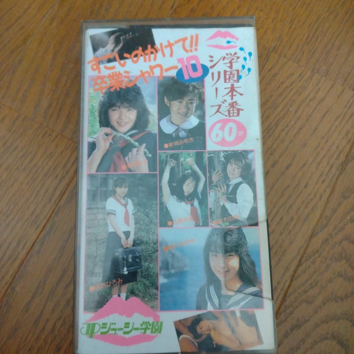 Yahoo!オークション - すごいのかけて 卒業シャワー10