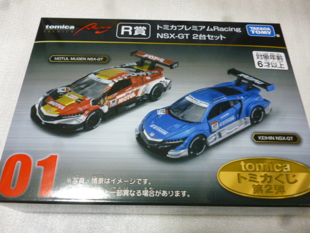 Yahoo!オークション - 未開封 トミカくじ 01 R賞 NSX-GT 2台セット ト...