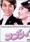 Yahoo!オークション - ラブリィ [DVD](中古品) (shin