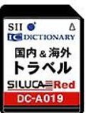 Yahoo!オークション - SII シルカカードレッド DC-A019 旅行カード (わ...