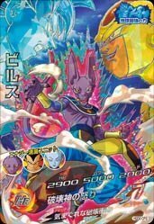 Yahoo!オークション - ドラゴンボールヒーローズGDM02弾/HGD2-CP3 ビル...