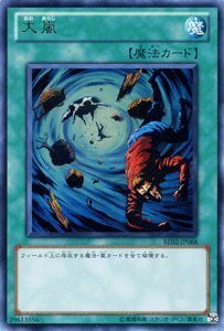Yahoo!オークション - 遊戯王OCG 大嵐 ウルトラレア BE02-JP068-UR 遊...