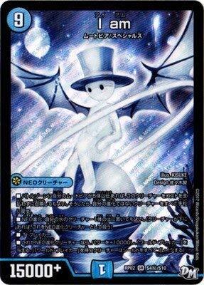 Yahoo!オークション - デュエルマスターズ新2弾/DMRP-02/S4/秘/SS/I am...