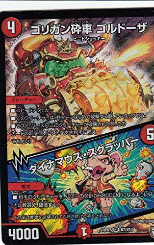 Yahoo!オークション - デュエルマスターズ新7弾/DMRP-07/S7/SR/ゴリガ...