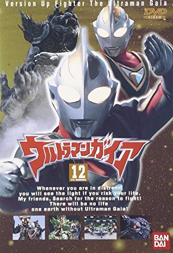 Yahoo!オークション - ウルトラマンガイア(12) [DVD]