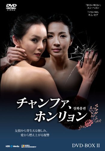 Yahoo!オークション - チャンファ ホンリョン DVD-BOX2 (shin