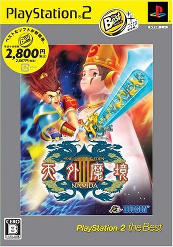 Yahoo!オークション - 天外魔境III PlayStation 2 the Best (shin