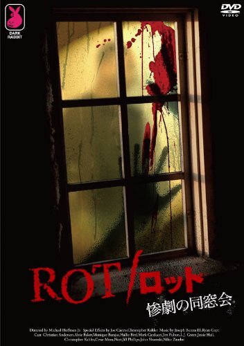 Yahoo!オークション - ROT/ロット 惨劇の同窓会 [DVD](中古品) (shin