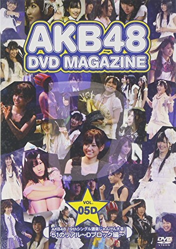 Yahoo!オークション - AKB48 DVD MAGAZINE VOL.5D AKB48 19thシングル...