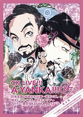 Yahoo!オークション - CK LIVE A-YANKA 日本全国CK地元化計画~地元です...