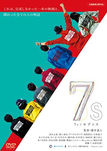 Yahoo!オークション - 7s セブンス [DVD]