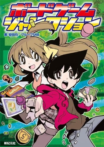 Yahoo!オークション - ボードゲーム・ジャンクション (Role&Roll EXTRA...
