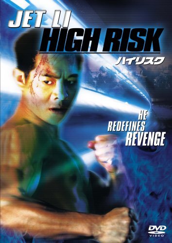 Yahoo!オークション - ハイリスク [DVD] (shin