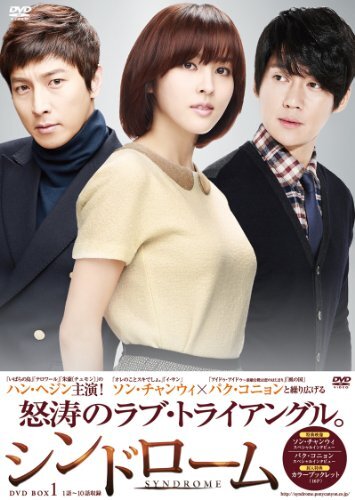 Yahoo!オークション - シンドローム DVD-BOX 1 (shin