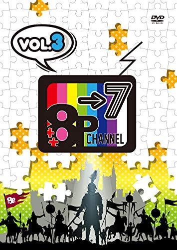 Yahoo!オークション - DVD「8P channel 7」Vol.3 (shin