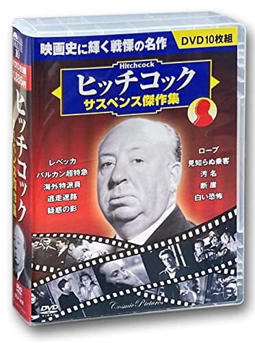 Yahoo!オークション - ヒッチコック サスペンス傑作集 BCP-058 [DVD](...
