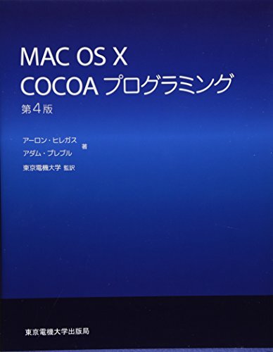 Yahoo!オークション - MAC OS X COCOAプログラミング (shin