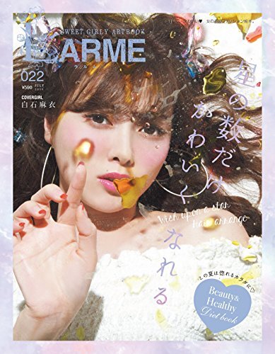Yahoo!オークション - LARME(ラルム)022 2016年7月号