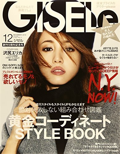 Yahoo!オークション - GISELe (ジゼル) 2014年 12月号 (shin