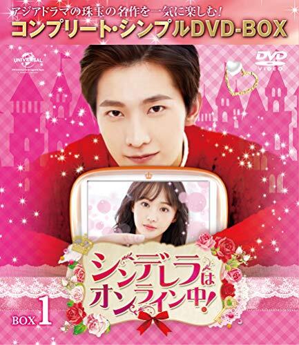 Yahoo!オークション - シンデレラはオンライン中 BOX1 (全2BOX) (コン...