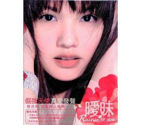 Yahoo!オークション - 曖昧 (精緻限量特級版) (CD+VCD) (台湾盤)