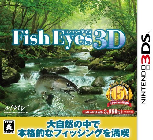 Yahoo!オークション - Fish Eyes 3D (フィッシュアイズ3D) - 3DS (shin