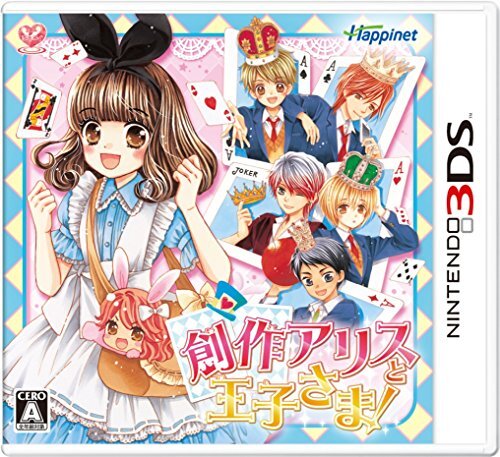 Yahoo!オークション - 創作アリスと王子さま - 3DS(中古品) (shin