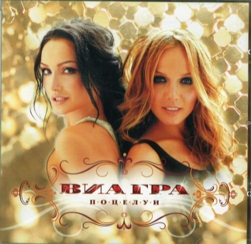 Yahoo!オークション - 【輸入盤】Поцелуи (shin