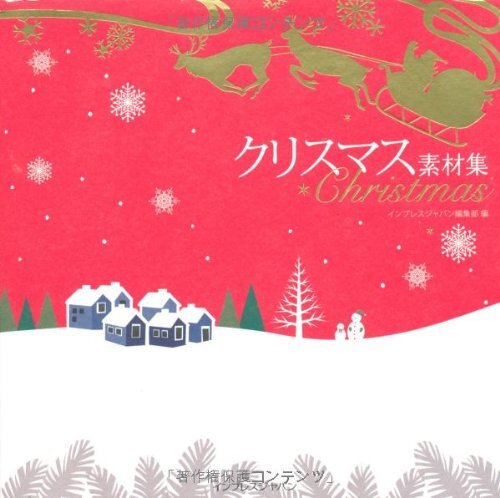 Yahoo!オークション - クリスマス素材集 (shin