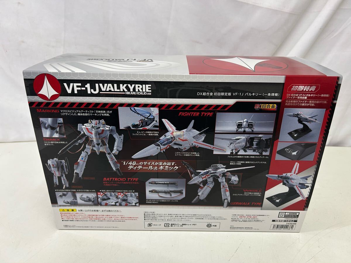 【樂淘letao】日本代購代標第一品牌－【同梱不可】DX超合金 超時空要塞マクロス 初回限定版 VF-1J バルキリー 一条輝機開封現状品【42074】