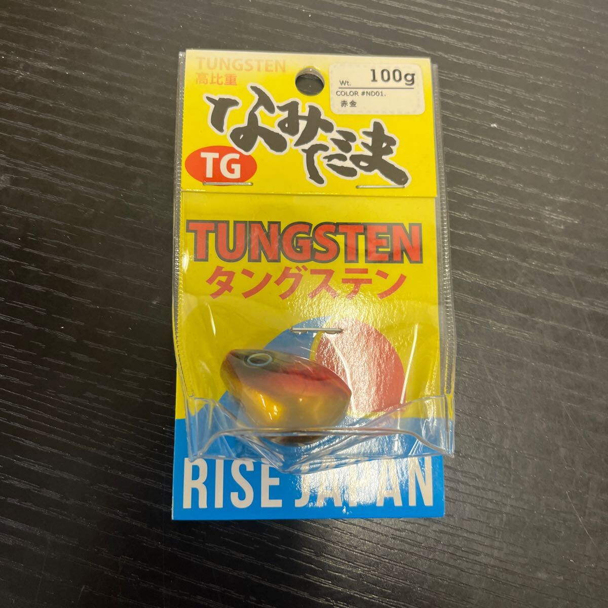 Yahoo!オークション - なみだまTG 100g ND01 赤金【新品未使用品】FN13...