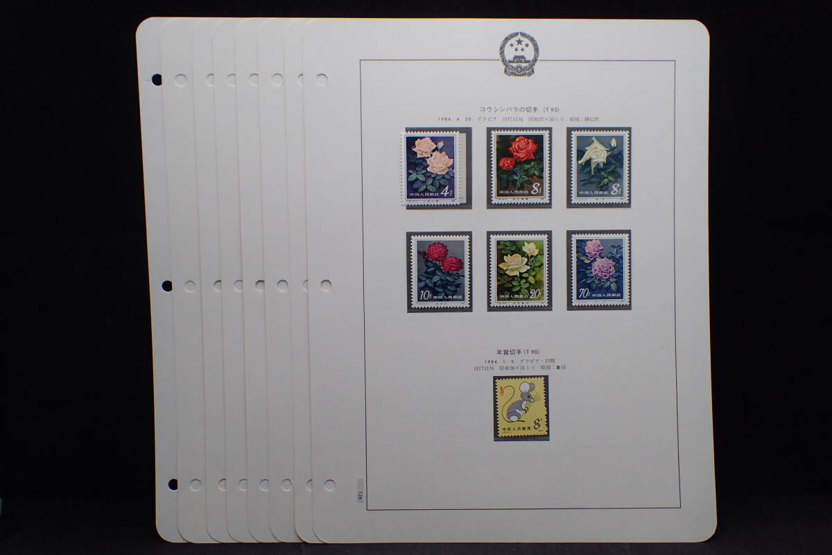 中国切手 バラ計56枚 小型シート計2枚 T90 T92 T93 T94 T95 T96 T99 T99m J100 J101 J103 J103m他 ③(アジア)｜売買されたオークション情報 ...