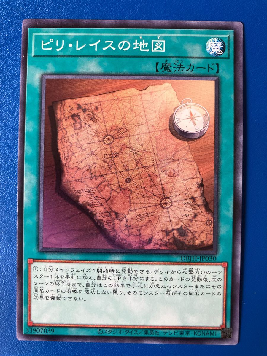 Yahoo!オークション - 【即日発送 同梱可 在庫4】遊戯王 ピリ・レイス...