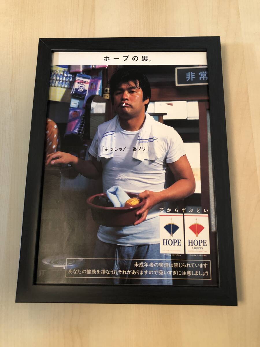 Yahoo!オークション - kj 額装品 赤井英和 ホープ 煙草 銭湯 貴重広告 ...