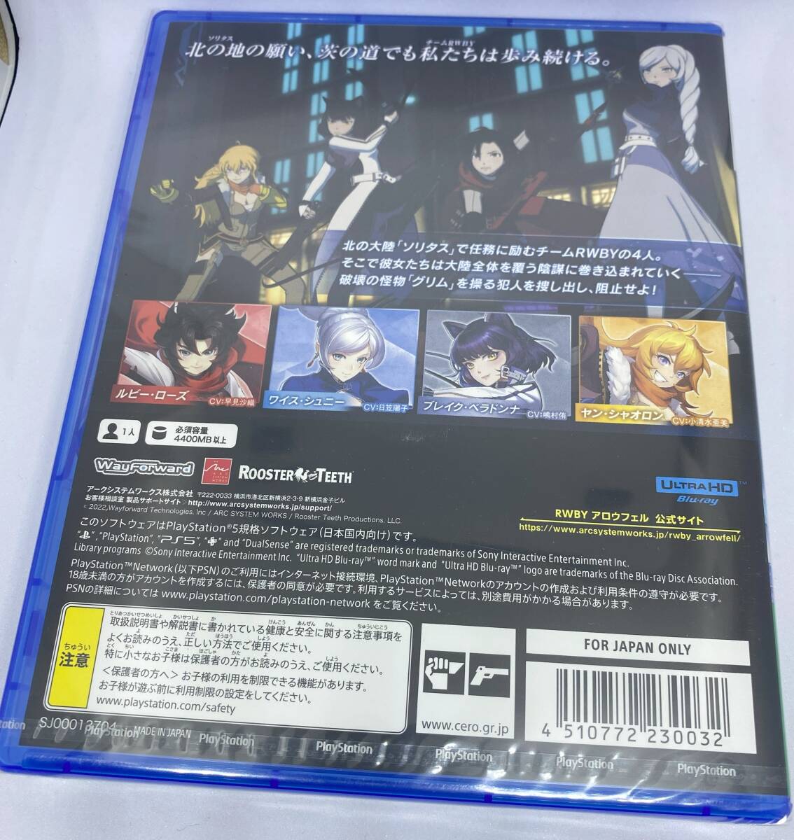 Yahoo!オークション - RWBY アロウフェル PS5 新品