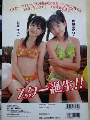 Yahoo!オークション - ひなっ娘 vol.6 DVD付き