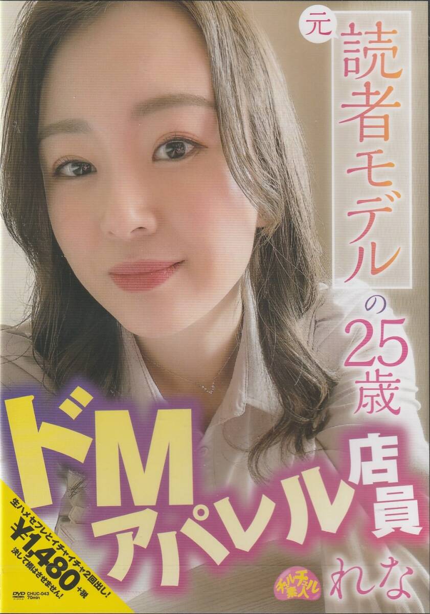 Yahoo!オークション - FIRST STAR 元読者モデルの25歳 ドMアパレル...