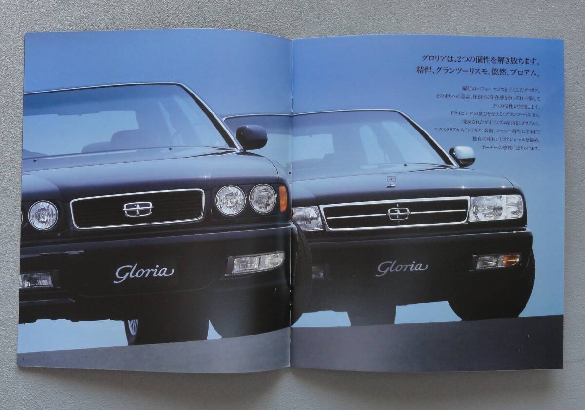 Yahoo!オークション - カタログ ニッサン グロリア 9代目(Y32型) 4ド...