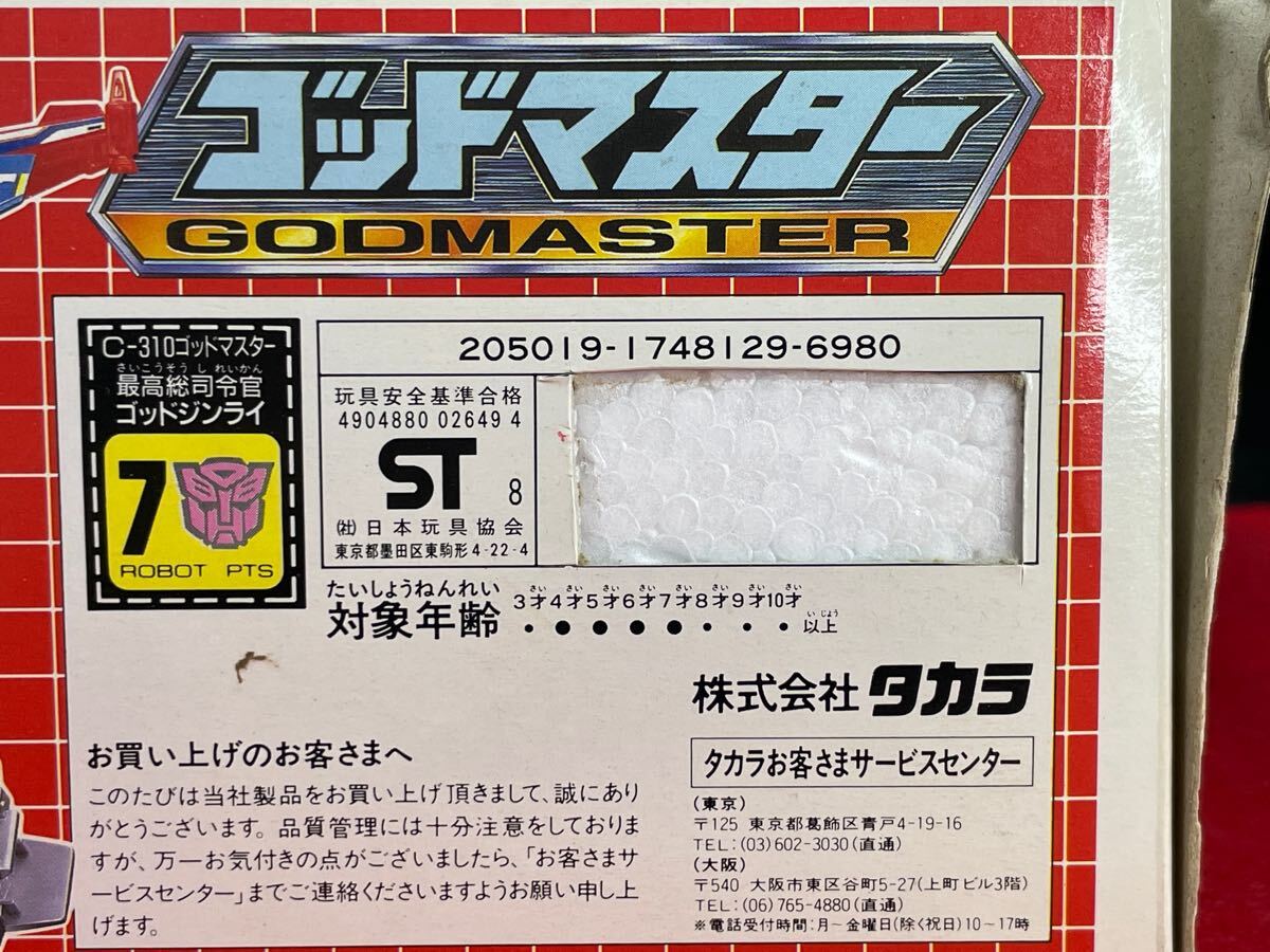 戦え 超ロボット生命体 トランスフォーマー サイバトロン C-310 ゴッドマスター ゴッドジンライ 株式会社タカラ 玩具 おもちゃ 超神合体(その他)｜売買されたオークション情報、yahoo ...