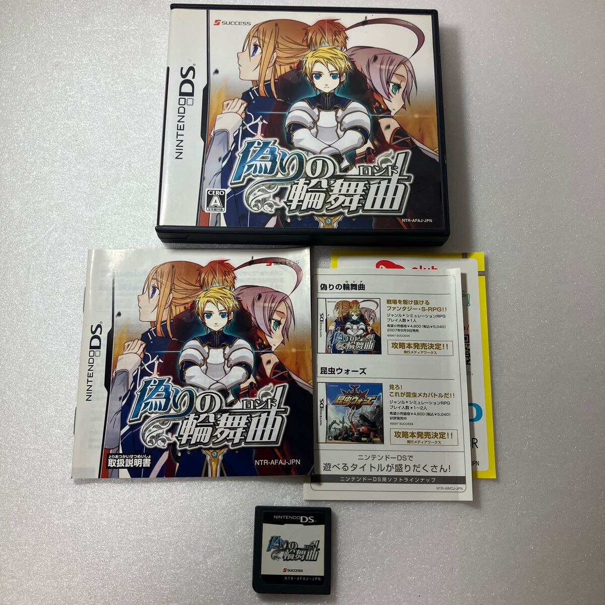 Yahoo!オークション - 【動作品】ニンテンドーDS 偽りの輪舞曲