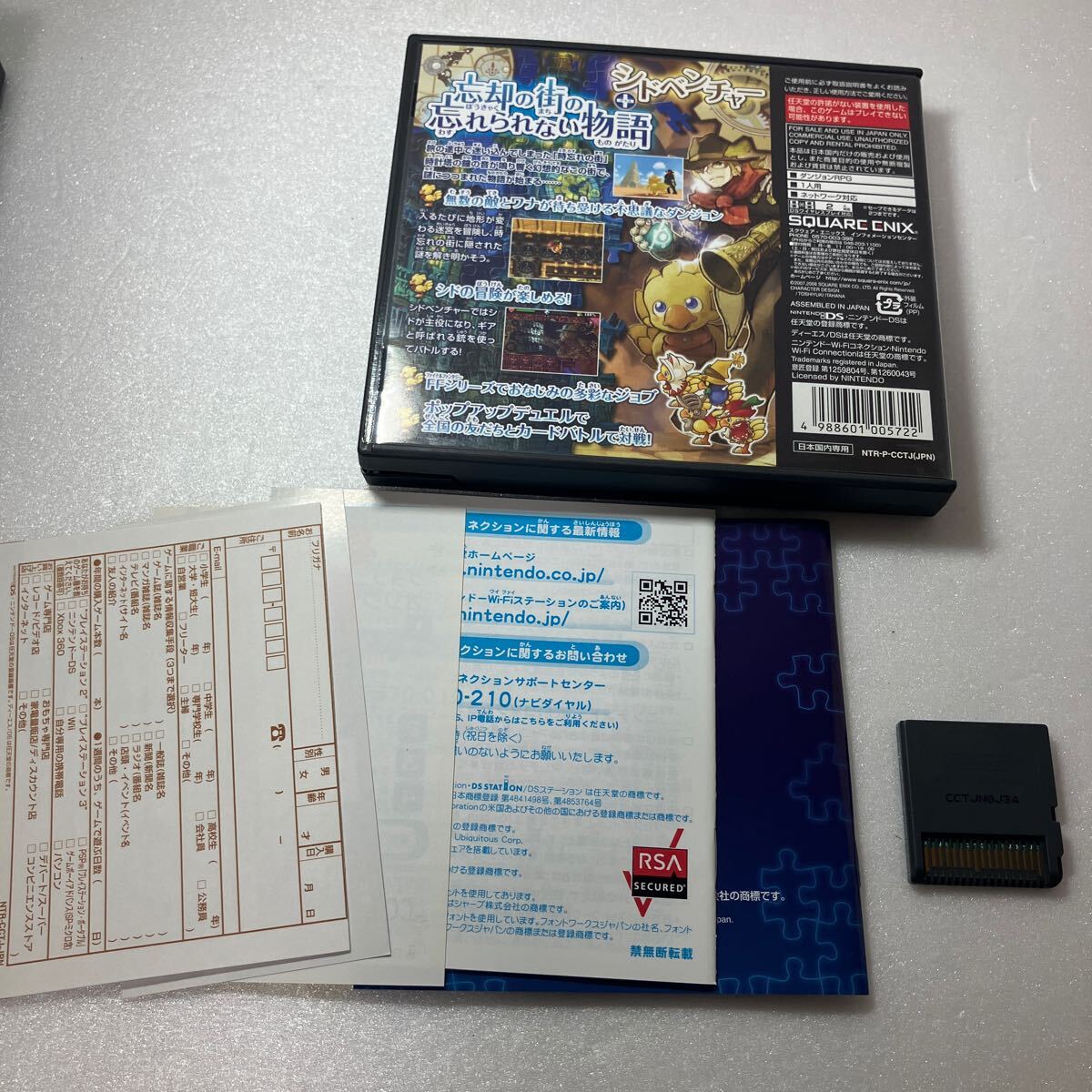 Yahoo!オークション - 【動作品】ニンテンドーDS シドとチョコボの不思...