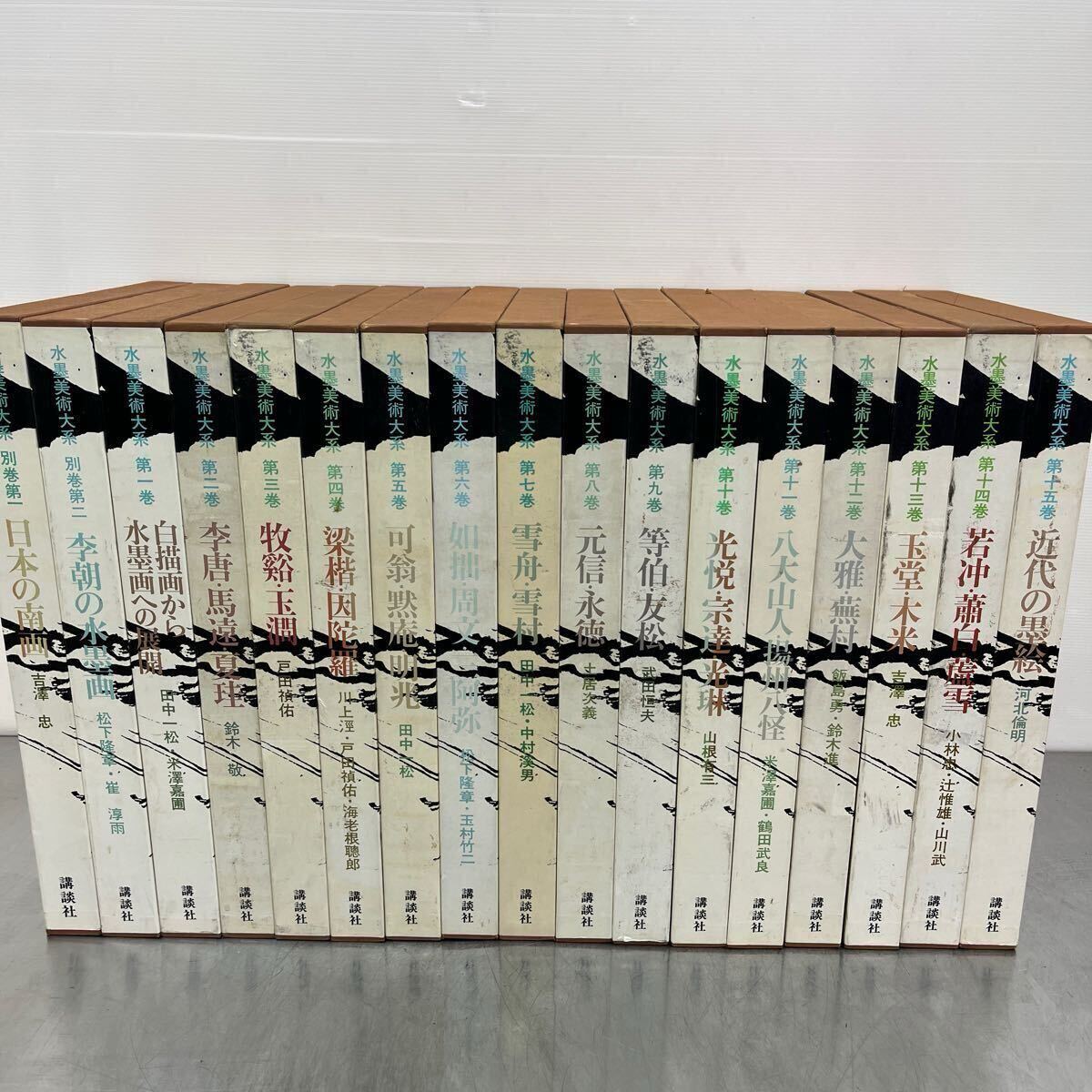 Yahoo!オークション - 山A136 同梱不可水墨美術大系 全15セット/講談社...