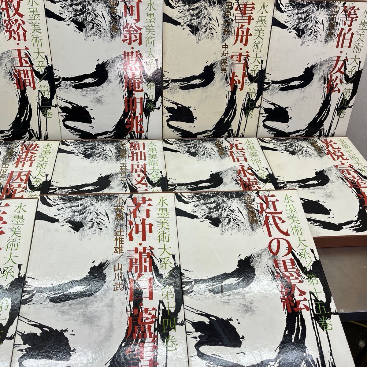 Yahoo!オークション - 山A136 同梱不可水墨美術大系 全15セット/講談社...