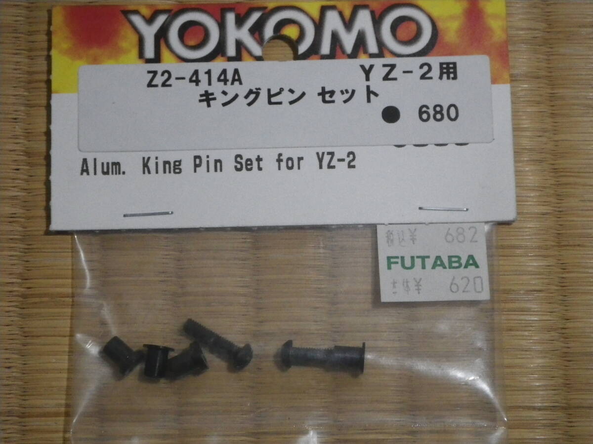 Yahoo!オークション - 送料込み ヨコモ (Z2-413DC Z2-415RDC) YZ-2 DT...