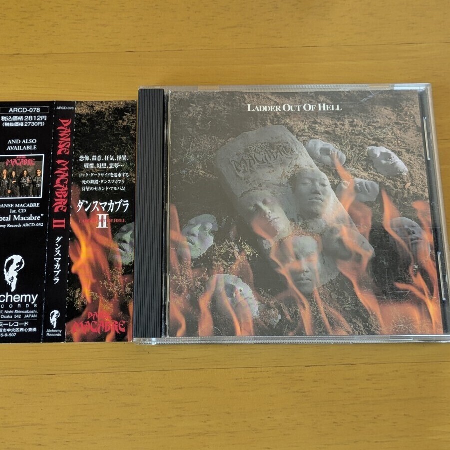 Yahoo!オークション - DANSE MACABRE / LADDER OUT OF HELL CD アルケ...